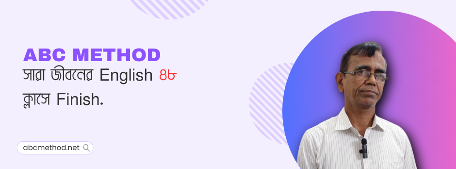 ABC Method | English Phonetics & Language Course | ইংরেজি শিখুন সহজে